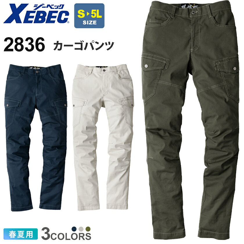 商品詳細商品説明 ポリウレタン糸の入った超のびのびストレッチとやわらかい風合いで着用時の窮屈感を軽減する現場服です。パンツ裾ヒモ穴付きで、絞っての着用も可能です。 洗い加工を施した生地はユーズド感がありながらも、ドビー織の凹凸感でハードな印...