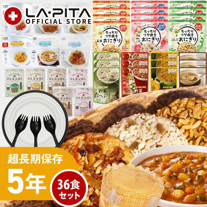 ≪おにぎりと麺とパンとスープの36食セット≫ 長期保存のおにぎりと麺とパンとスープを36品セレクトした保存食セット。簡易食器セット オセロ付き！ 食べ飽きないようにおにぎり・麺・パン・スープとバラエティ豊かな味のラインナップ ＜＜送料につい...