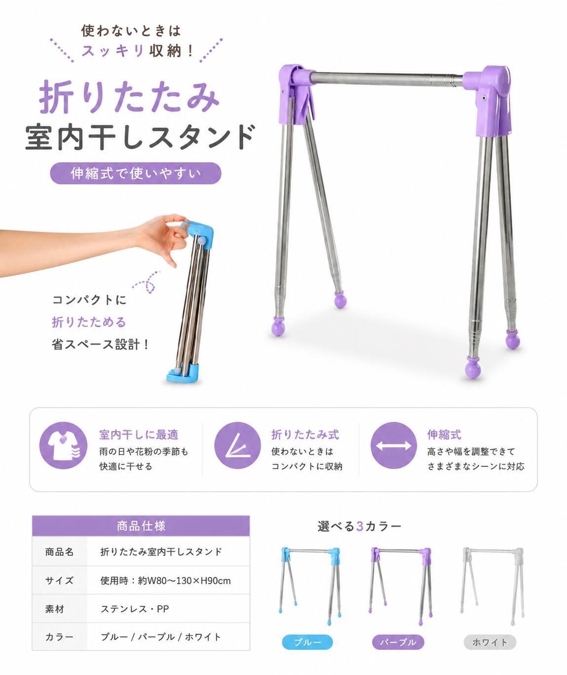 【折りたたみ式 室内物干しスタンド】 使わない時はコンパクトに収納できる便利な室内物干しスタンドです 洗濯物を干すスペースを有効活用でき、毎日の洗濯を快適にサポートします 【省スペースで収納便利】 折りたたみ式なので使用しない時は場所を取ら...