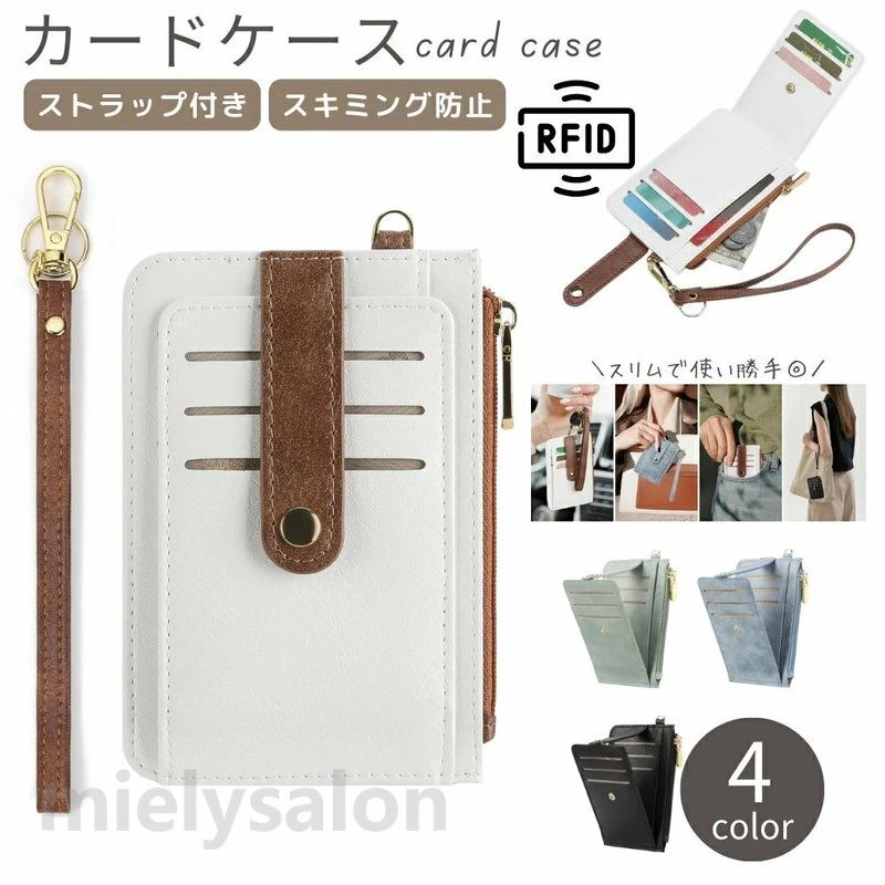 シンプルデザインなデザインのカードケースです。 スキミング防止機能も搭載されています。 カードだけでなく、小銭や小物類の収納にも◎ お札は二つ折りにすれば入ります。 【サイズについて】 画像をご参照ください。 【カラーについて】 生産ロット...