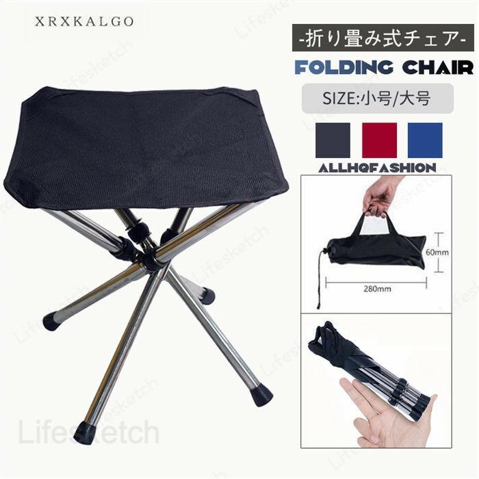 折りたたみ キャンプチェア 丈夫 プレゼント 父の日 母の日 アウトドア用品 持ち運び シングルチェア 持ち運び可能 軽量仕様 簡易チェア 速乾 キャンプ 海水浴 お昼寝 介護 体育祭 サイズ：素材：オックスフォード織●折りたたみ可能●収納...