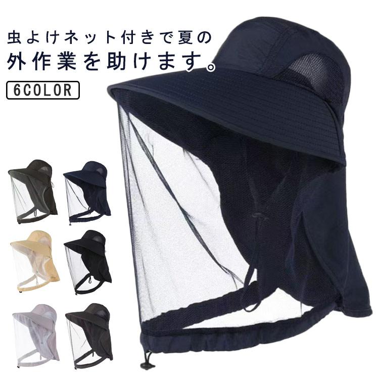 フリーサイズ ?虫よけネット付きで夏の外作業を助けます。 ?前面は風を通すメッシュタイプなのでムレにくく、視界も良く、虫の侵入を防ぎます。 サイズFサイズについての説明フリーサイズ素材綿 ポリエステル色ネイビー アーミーグリーン カーキ ブ...