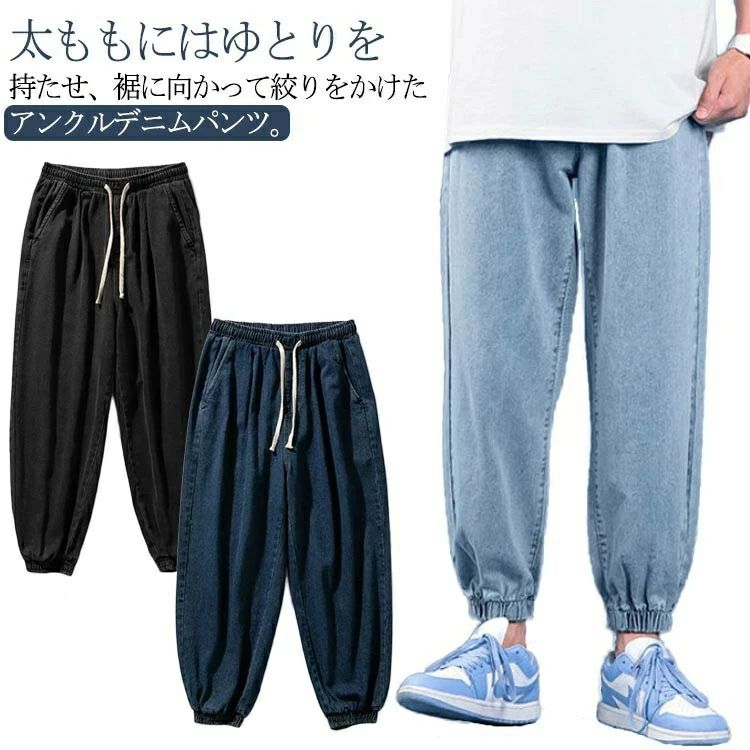 太ももにはゆとりを持たせ、裾に向かって絞りをかけたアンクルデニムパンツ。着心地の良さだけに限らず、上質な素材感で洗練された大人カジュアルを演出します。裾に向かって細くなるシルエットは、脚をすっきりと見せスタイルアップ効果をもたらします。生地...