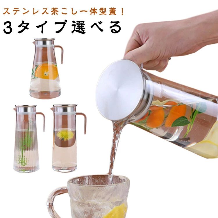 ステンレス茶こし一体型蓋！3タイプ選べるボトルの口径が大きく、手が直接差し込めて清潔できます麦茶、紅茶、ジュース、コーヒー、ミルクなどの飲み物を淹れたい時にご気楽にお使えいただけます。 サイズ 1L 1.2L 1.6L 2L サイズについて...