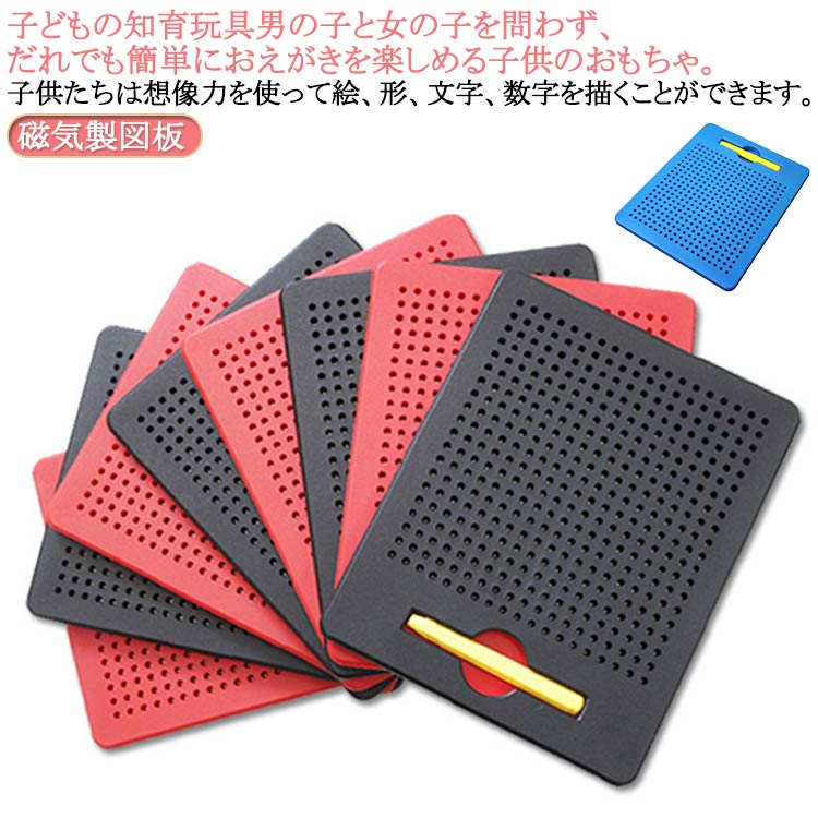 子どもの知育玩具男の子と女の子を問わず、だれでも簡単におえがきを楽しめる子供のおもちゃ。子供たちは想像力を使って絵、形、文字、数字を描くことができます！プラスティック製のボードに、磁石内蔵ペンで遊びます。付属のマグネットペンでボードをなぞっ...