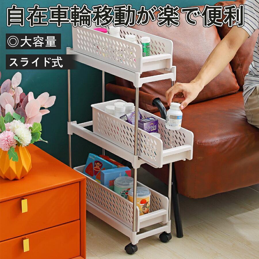関連キーワード(商品の説明ではありません)：キッチンラック 収納ラック シンク下ラック 収納 スライド 調味料ラック 幅18cm キャスター付 スリム 引き出し 大容量 スライド式 台所収納 キッチン収納 洗面台下 キッチンストッカー シン...