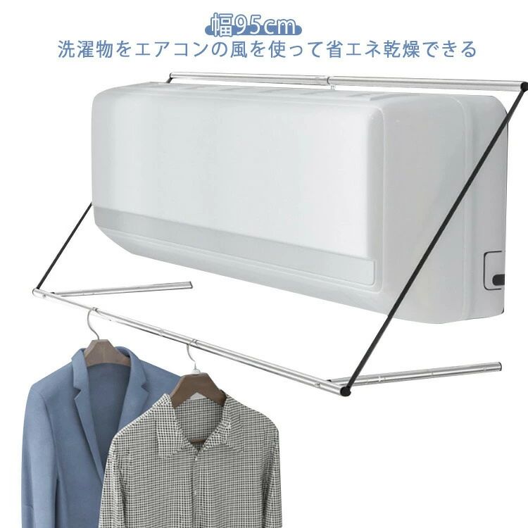 洗濯物をエアコンの風を使って省エネ乾燥できる 製造ロットにより、細部形状の違いや、同色でも色味に多少の誤差が生じます。パッケージは改良のため予告なく仕様を変更する場合があります。▼商品の色は、撮影時の光や、お客様のモニターの色具合などにより...
