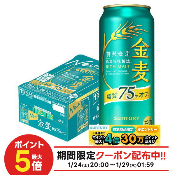 【内容量】 500ml 【原材料】 発泡酒（麦芽、ホップ、糖類、食物繊維）、スピリッツ（小麦）、炭酸ガス含有 【アルコール分】 4％ 【商品特徴】 “糖質70％オフ※”ながらも、麦のおいしさ・香りをお楽しみいただける中味に仕上げました。二条...