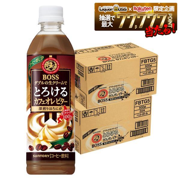 【内容量】 500ml 【原材料】 砂糖（国内製造、ニュージーランド製造）、牛乳、コーヒー、乳製品、デキストリン／香料、乳化剤、カゼインNa、安定剤（カラギナン） 【商品特徴】 「ボス とろけるカフェオレ」の味わいをベースに、焦がし砂糖を使...