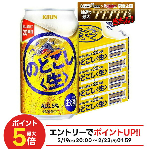 【内容量】 350ml 【原材料】 ホップ・糖類・大豆たんぱく・酵母エキス 【商品特徴】 すっきりしたのどごしと、しっかりしたうまさを実現したキリンの太鼓判！ ホップの使用比率変更により「トップの飲みごたえ」と「後半の後キレ」を強化。「ゴク...