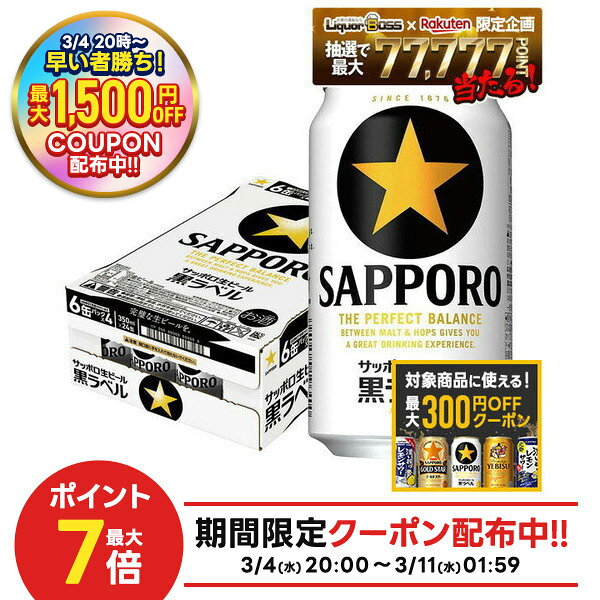 【内容量】 350ml 【原材料】 麦芽、ホップ、米、コーン、スターチ 【アルコール分】 5％ 【商品特徴】 麦芽・ホップ100%協働契約栽培。確かな素材から生まれた“生”のうまさをお届けします。