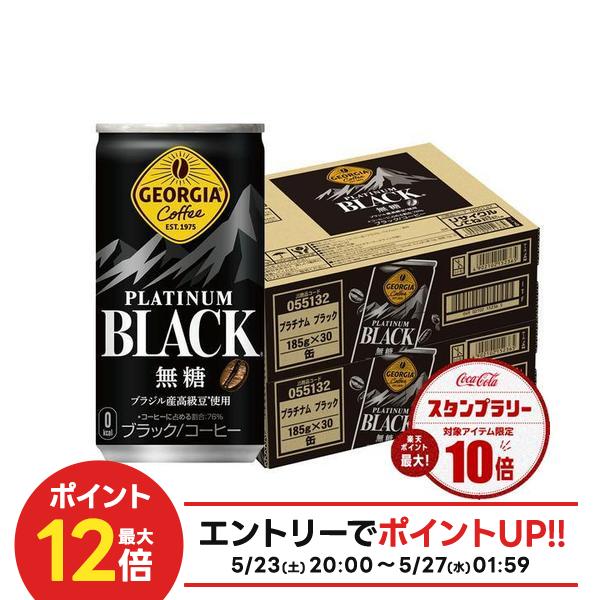 【内容量】 185ml 【原材料】 コーヒー/香料 【商品説明】 コクがあって、雑味はない「クリアなコク」が特徴のブラックコーヒー 高級豆100%のクリアなコク 後に残らないすっきりとした後味 ブラジル産最高等級豆のみを使用