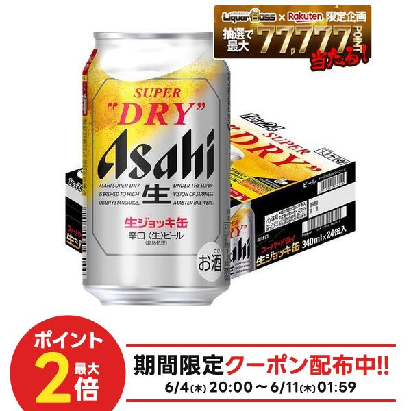 【内容量】 340ml 【原材料】 麦芽、ホップ、米、コーン、スターチ 【商品説明】 アルコール分5％ フルオープンする缶フタ、缶胴はダブルセーフティ構造で手や口が切れない。 フタを開けると、きめ細かい泡がわき出てきます。 飲み口が大きく開...