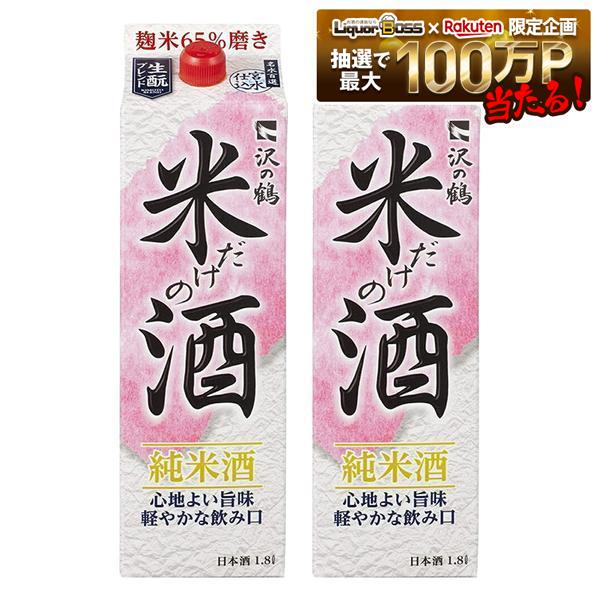 【内容量】 1800ml 【原材料】 米(日本産）・米麹(日本産米） 【アルコール度数】14.5% 【商品特徴】 繊細な香り、程良い旨みの、飲み飽きしない純米酒です。 日本で最も売れている純米酒です。名水百選に選ばれている灘の宮水（六甲山系...