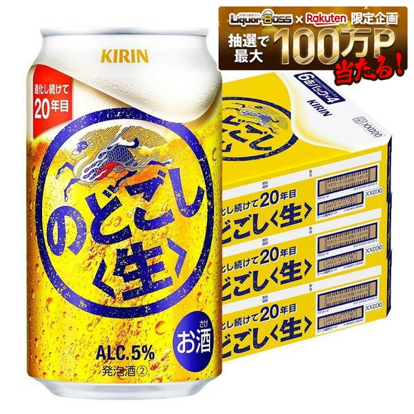 【内容量】 350ml 【原材料】 ホップ・糖類・大豆たんぱく・酵母エキス 【商品特徴】 すっきりしたのどごしと、しっかりしたうまさを実現したキリンの太鼓判！ ホップの使用比率変更により「トップの飲みごたえ」と「後半の後キレ」を強化。「ゴク...