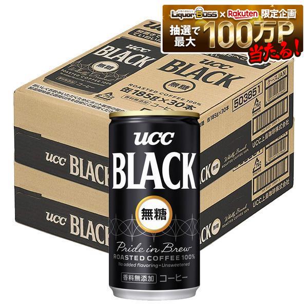 【内容量】 185ml 【原材料】 コーヒー(国内製造) 【商品説明】 キレ味強化！さらに香り高く、コク深い味わいへ！ 香料0、レギュラーコーヒー100％。 UCC独自のTTND製法と低温充填方式で、 キレ・コク・香りが際立った無糖コーヒー。