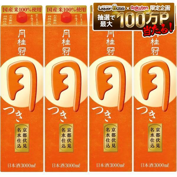 【容量】3000ml 【度数】13度 【原材料】米、米こうじ、醸造アルコール 【商品説明】米本来の旨みを引き出したまろやかな味わいと、もう一杯飲みたくなるようなすっきりとしたあと味が特徴です。米本来の旨みを味わっていただくために原料米を丁寧...