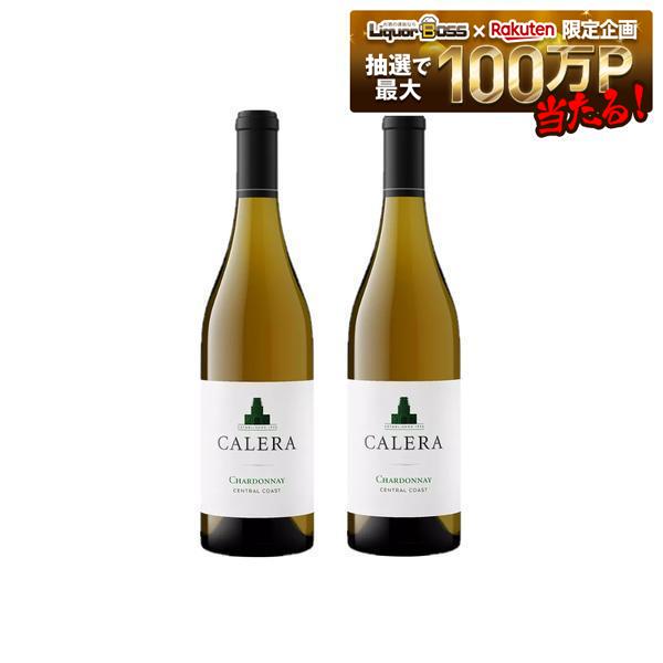【生産者】CALERA カレラ 【産地】アメリカ カリフォルニア 【内容量】750ml 【ブドウ品種】シャルドネ 【味わい】辛口 【商品説明】鮮やかな柑橘系果実の風味と美しいミネラル感を兼備したスタンダード・シャルドネ。カレラは一時市場から...