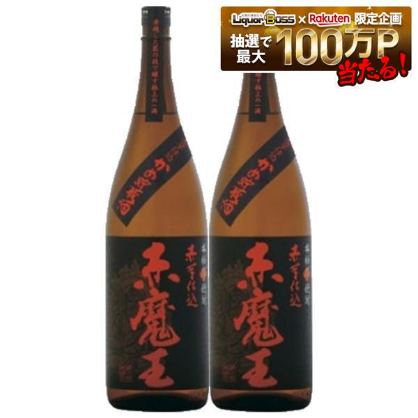 【内容量】 1.8L【アルコール分】25％【原材料】芋、米麹【商品特徴】赤魔王 熟達した匠の技で醸しあげたこだわりの逸品！ 櫻の郷醸造さんが造る「赤魔王」は、関東でもなじみの『紅あずま（赤芋）』を原料に、 昔ながらの甕壺仕込にて醸されていま...