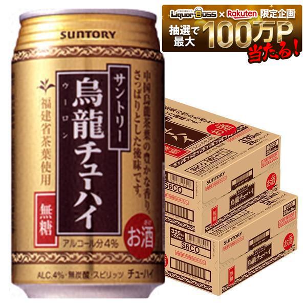 【内容量】 335ml 【原材料】 焼酎、烏龍茶、香料、ビタミンC 【商品説明】 アルコール分:4％ 中国福建省産の茶葉を使用。茶葉の量を5％増量することで、さらに烏龍茶の豊かな香りと風味を引き出し、さっぱりとした味わいに仕上げています。