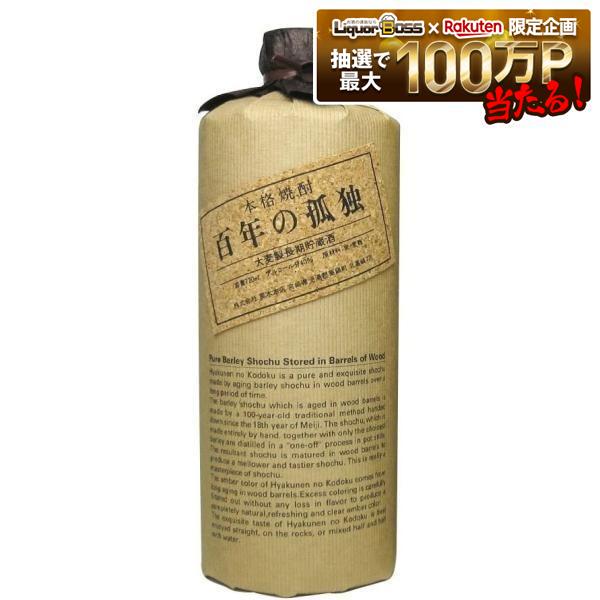 【内容量】 720ml 【原材料】大麦・麦麹 【アルコール度数】40度 【商品特徴】上品で強く、オークやほんのりシガーの香りがある。凝縮感と滑らかさが特徴的で、ココナッツや香ばしい麦の風味などが幾重にも感じられます。水割りでは穀物の甘みが生...