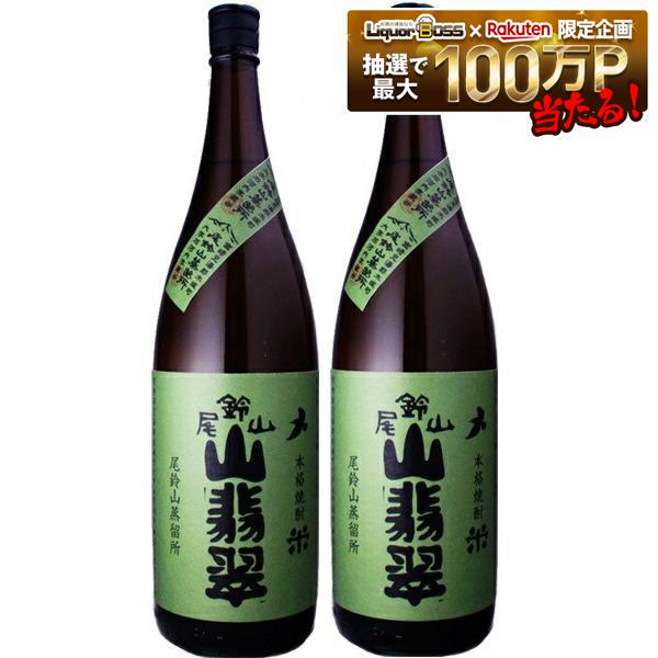 【内容量】 1800ml 【原材料】 米（はなかぐら）、米麹（白麹） 【アルコール度数】25度 【商品特徴】山翡翠と書いて「やませみ」と読みます。宮崎県産のはなかぐらを原料としており、徹底した手造り仕込み、伝統の常圧蒸留の後に貯蔵・熟成させ...