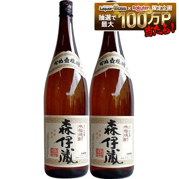 【内容量】 1800ml 【原材料】さつまいも、米麹 【アルコール度数】25度 【商品特徴】「魔王」と並び人気が高い希少な芋焼酎！酒質にこだわり、現在も増石は一切せず、日々研鑽する姿勢は、国内だけでなく、遠く世界に知れ渡っています。「森伊蔵...