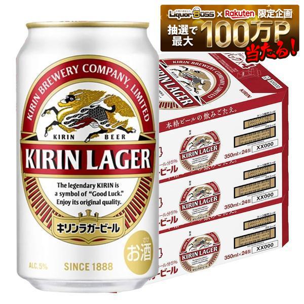 【内容量】 350ml 【原材料】 麦芽・ホップ・米・コーン・スターチ 【アルコール分】 5％ 【商品特徴】 輝く琥珀色、爽やかな香り、きめ細かく盛り上がる純白の泡。ホップの量・質・投入時期、そのすべてにこだわり実現した「のどにグッとくる刺...