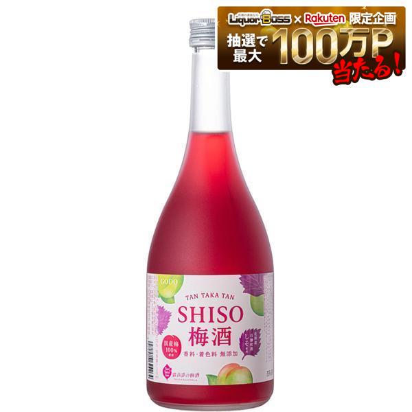 【内容量】 720ml 【度数】 12％ 【商品説明】 「TAN TAKA TAN SHISO梅酒」は、 しそ焼酎「鍛高譚」に使用されている 「赤シソ」を使用した梅酒です。 天然の鮮やかなルビー色と、爽やかな赤シソの香りが 楽しめる甘酸っぱ...