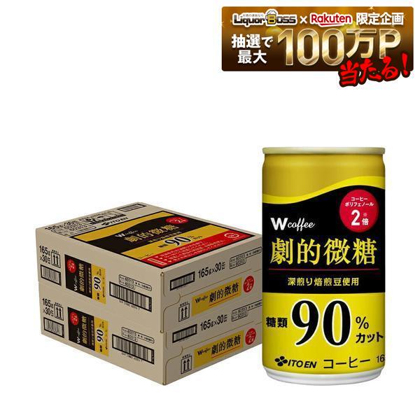 【内容量】 165ml 【原材料】牛乳、コーヒー、全粉乳、脱脂粉乳、砂糖/乳化剤、香料、安定剤(セルロース)、カゼインNa(乳由来)、甘味料(アセスルファムK、スクラロース) 【商品特徴】 糖類を90%カットし、4カ国のコーヒーをブレンドし...
