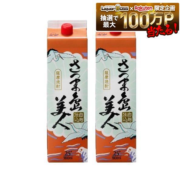 【内容量】 1.8L 【アルコール分】 25％ 【原材料】 さつま芋、米麹（白麹） 【商品特徴】 まろやかな甘口は、いつまでも飽きることなく飲める、クセのない味わいが特徴です。 お湯割りによって、豊かな芳香とコクのある旨味が引き立ちます。 ...