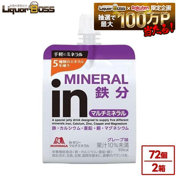【内容量】 180g 【原材料】グレープ果汁（チリ製造）、砂糖、水あめ／乳酸Ca、酸味料、ゲル化剤（増粘多糖類）、硫酸Mg、香料、塩化K、甘味料（アセスルファムK、スクラロース）、グルコン酸亜鉛、ピロリン酸鉄、乳化剤、グルコン酸銅 【成分表...