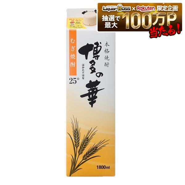 【内容量】 1800ml 【原材料】 麦、麦麹 【商品特徴】 厳選した大麦を100%使用した本格麦焼酎です。芳醇でしかもすっきりした味わいをもち、麦本来が持っているやわらかな香りとともに、ほのかなフルーツの香りが感じられます。 博多の華とい...