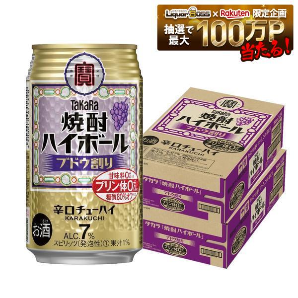 【内容量】 350ml【原材料】 焼酎、ぶどう果汁、糖類、香料、酸味料、カラメル色素 【アルコール度数】7％ 【商品特徴】 チューハイは昭和20年代の東京下町で“焼酎ハイボール(酎ハイ)"として生まれたといわれています。TaKaRa「焼酎ハ...