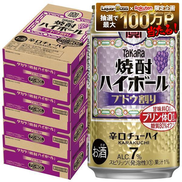 【内容量】 350ml 【原材料】 焼酎、ぶどう果汁、糖類、香料、酸味料、カラメル色素 【アルコール度数】 7％ 【商品特徴】 チューハイは昭和20年代の東京下町で“焼酎ハイボール(酎ハイ)"として生まれたといわれています。TaKaRa「焼...