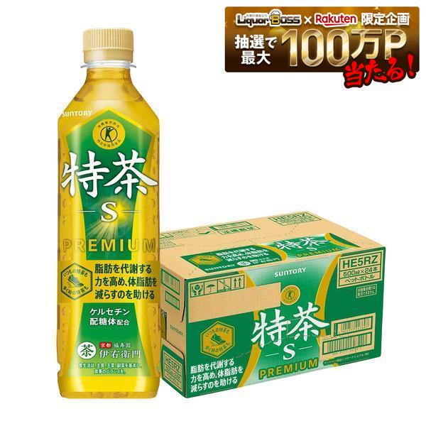 【内容量】 500ml 【原材料】 緑茶（国産）／酵素処理イソクエルシトリン、ビタミンC 【商品説明】 「伊右衛門 特茶s」は、“体脂肪を減らすのを助ける”特定保健用食品です。 脂肪分解酵素を活性化させる働きがある「ケルセチン配糖体」を含ん...