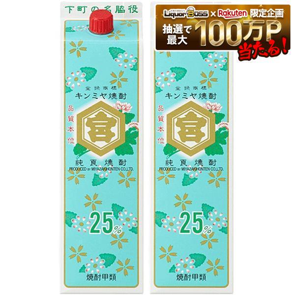 【内容量】1800ml 【原材料】 さとうきび・糖蜜【アルコール分】 25％【商品特徴】下町の名脇役、キッコーミヤ焼酎。味はまろやかで、口当たりの良さが特徴です。 酎ハイベースとしても、絶品です。東京の江東区、千住、新宿の下町の料飲店で昔か...