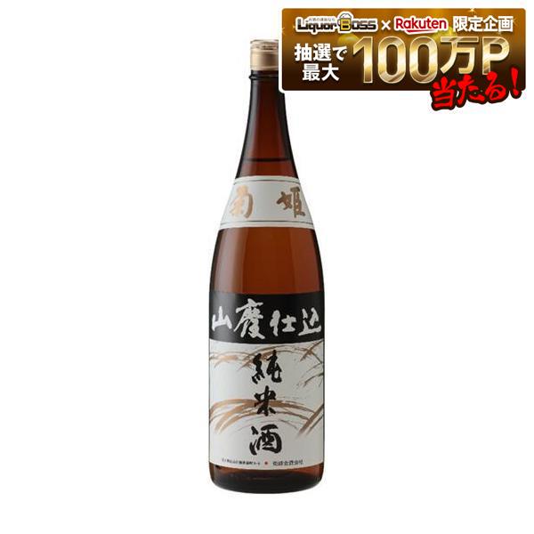 【内容量】 1.8L【アルコール分】 16度【原材料】 米・米麹（兵庫県吉川町産特A山田錦100％） 【商品特徴】 酒造りでは酵母を育てる「酒母」という工程があり、「山廃」とは酒母の造り方の一つです。 酵母と乳酸菌が共生しながら育つことで、...