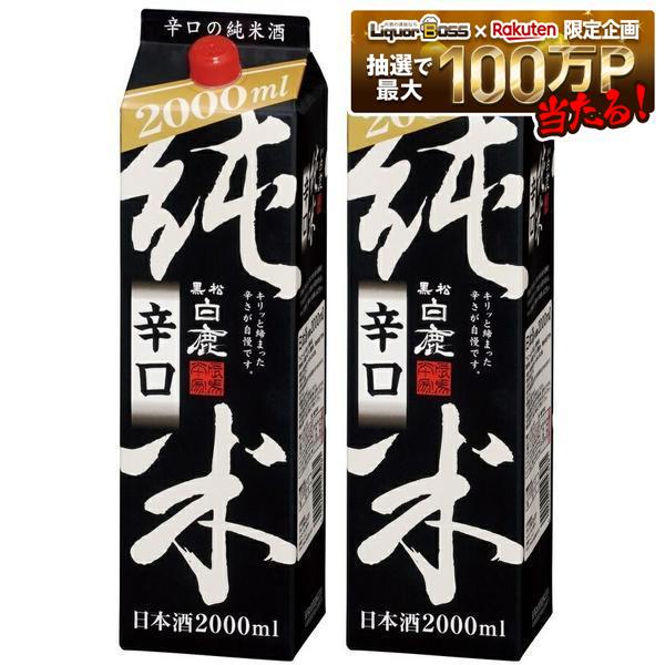 【内容量】2L 【アルコール分】15％ 【原材料】山田錦米・麹米 【商品特徴】純米特有の重厚な旨みとコクが特徴で、冷やから燗まで温度を選らばないお酒です。