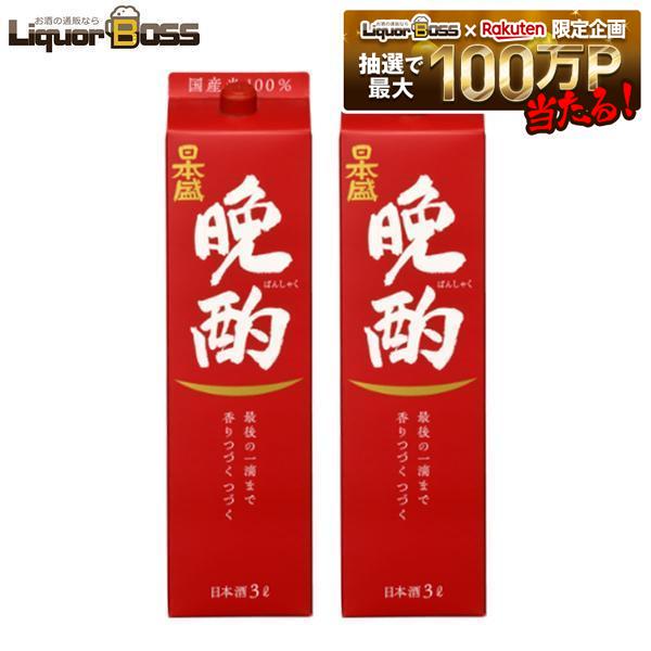 ●内容量 3000ml×2本 ●アルコール分 13度〜14度 ●原材料 米(国産)、米こうじ(国産米)、醸造アルコール ●商品特徴 すっきりした旨さ、マイルドな口当たり、爽やかな喉越しのお酒、淡麗やや甘口のお酒