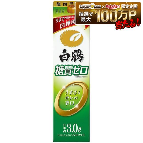 【内容量】 3000ml 【度数】 13%以上14%未満 【原材料】 米（国産）、米こうじ（国産米）、醸造アルコール 【商品説明】 日本酒ならではのおいしさが引き立つ3つのこだわりで、 うまさとキレの良い辛口の味わいを実現しました。 1　麹...
