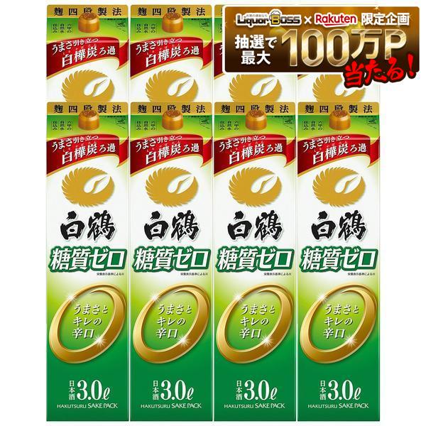 【内容量】 3000ml 【度数】 13%以上14%未満 【原材料】 米（国産）、米こうじ（国産米）、醸造アルコール 【商品説明】 日本酒ならではのおいしさが引き立つ3つのこだわりで、 うまさとキレの良い辛口の味わいを実現しました。 1　麹...