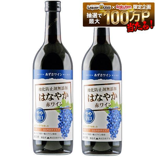 【内容量】 720ml 【原材料】 輸入果汁カベルネソーヴィニヨン 【アルコール度数】 12％ 【タイプ】白/やや辛口 【商品特徴】 選びぬいたカベルネソーヴィニヨンぶどうを使用し、酸化防止剤無添加にて丁寧に醸造しました。ぶどう本来の味わい...