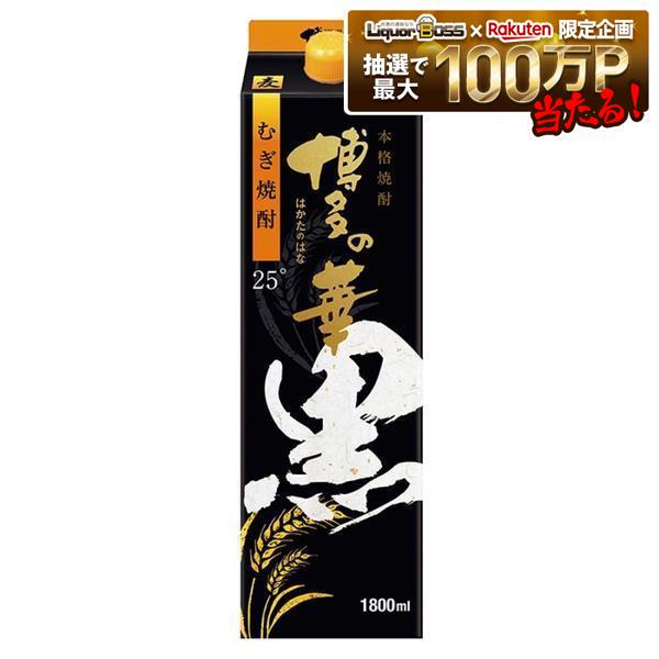 【内容量】 1800ml 【原材料】 麦、麦麹 【商品特徴】 コク深い味わいのイメージの黒麹。より高品質で味わい深い味わいに仕上げるために、こだわりの製法で造り上げた特長の異なる3つの原酒(減圧、半減圧、常圧)をブレンドしました。 3つの特...
