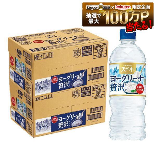 【内容量】 540ml 【原材料】 ナチュラルミネラルウォーター、糖類（高果糖液糖（国内製造）、砂糖）、乳清発酵液（乳成分を含む）、食塩、ミルクオリゴ糖、はちみつ、ミントエキス／酸味料、香料、調味料（アミノ酸）、酸化防止剤（ビタミンC） 【...