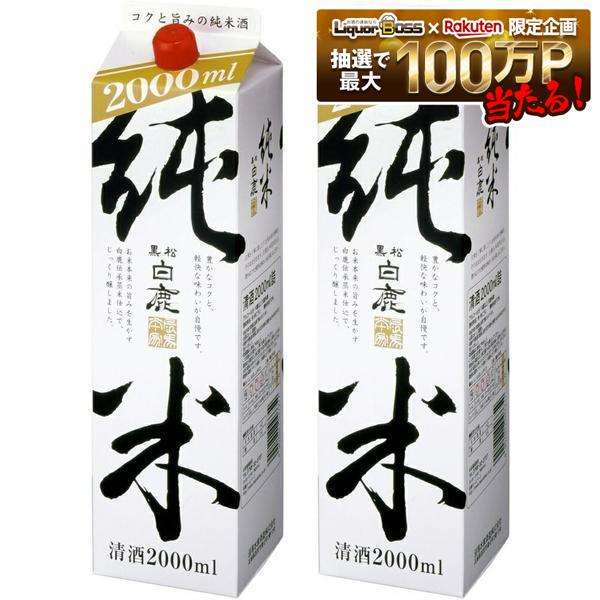 ●内容量 2L ●アルコール分 15％ ●原材料 山田錦米・麹米 ●商品特徴 純米特有の重厚な旨みとコクが特徴で、冷やから燗まで温度を選らばないお酒です