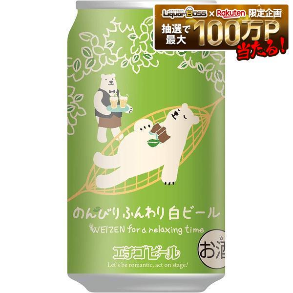 【内容量】 350ml【原材料】 ?小麦麦芽(フランス)・大麦麦芽・ホップ 【アルコール度数】5％ 【ビアスタイル】 ヴァイツェンタイプ 【商品特徴】 フルーティな香りが楽しめるヴァイツェンスタイルのホワイトビールです。原料には小麦麦芽を使...