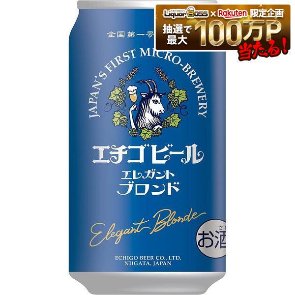 【内容量】 350ml【原材料】 ??大麦麦芽(フランス製造)・小麦麦芽・ホップ 【アルコール度数】5.5％ 【ビアスタイル】 ブロンドエールタイプ 【商品特徴】 やさしく深い熟成のビール。アロマホップとエール酵母が生み出すフルーティな香り...