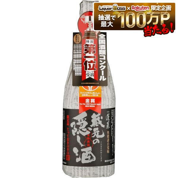 【内容量】720ml【アルコール分】16% 【商品特徴】造ってもすぐに予約だけで売り切れてしまう幻の美酒。新聞紙を一枚巻き、光を遮断して本来品評会に出品する最高の貯蔵管理方法で蔵出し。蔵元が来客VIP客の接待用に振舞うためにリザーブしている...