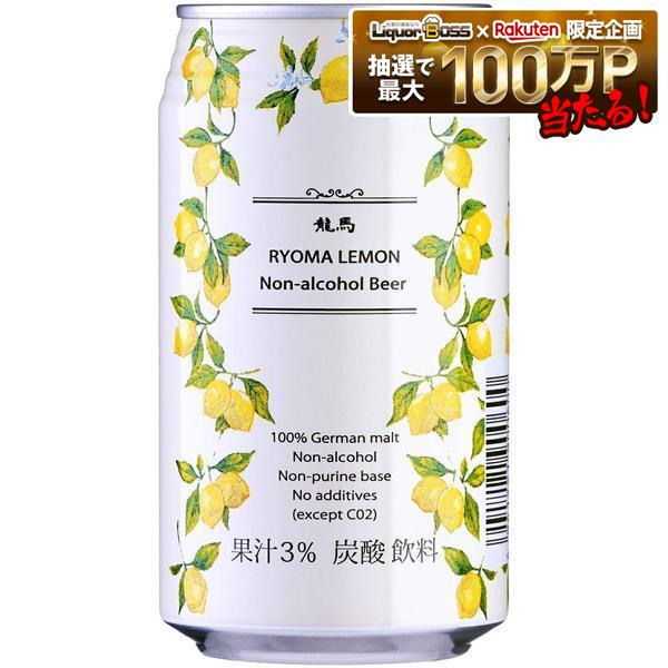 ●内容量 350ml ●原材料 レモン果汁、麦芽、砂糖、レモン果皮ペースト、ガラクトオリゴ糖液糖、ホップ・炭酸 ●アルコール分 0.00％ ●商品特徴 ノンアルコールのレモンビール。厳選したドイツ産麦芽とホップにレモン果汁(3%)をたっぷり...